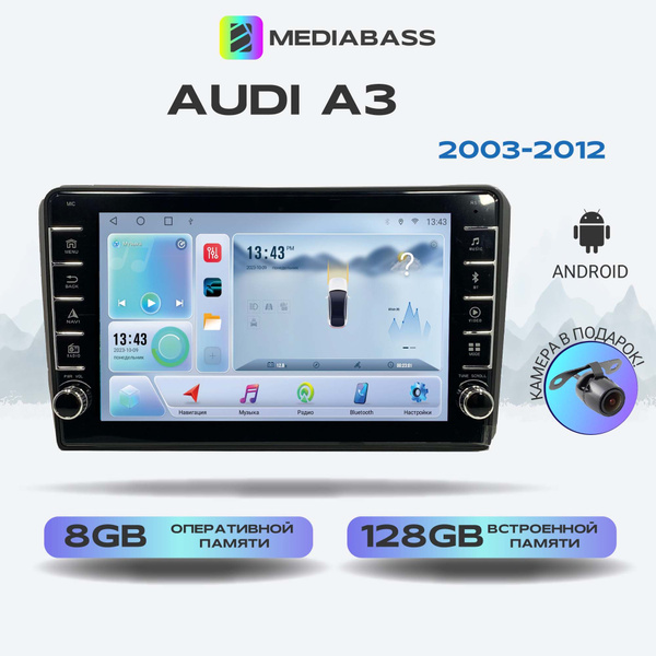 Магнитола MEDIABASS Audi A3 2003-2012, Android 13, 8/128ГБ с крутилками ...