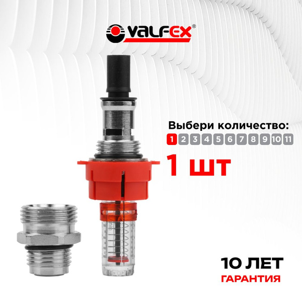 Настроечный клапан с расходомером, коллекторный, встраиваемый VALFEX (80/8) К - купить в ...