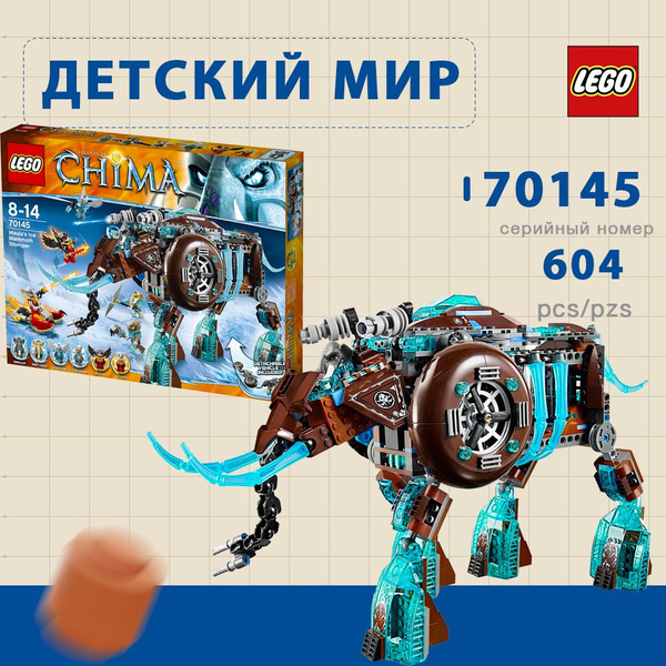Lego 70145 Legends Of Chima Ледяной мамонт-штурмовик Маулы - купить с ...