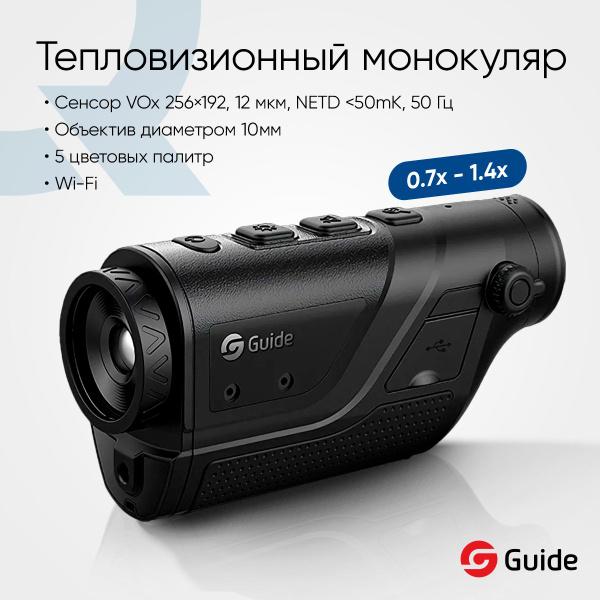 Тепловизионный монокуляр GUIDE TD211 10мм - купить по выгодной цене в интернет-магазине OZON ...