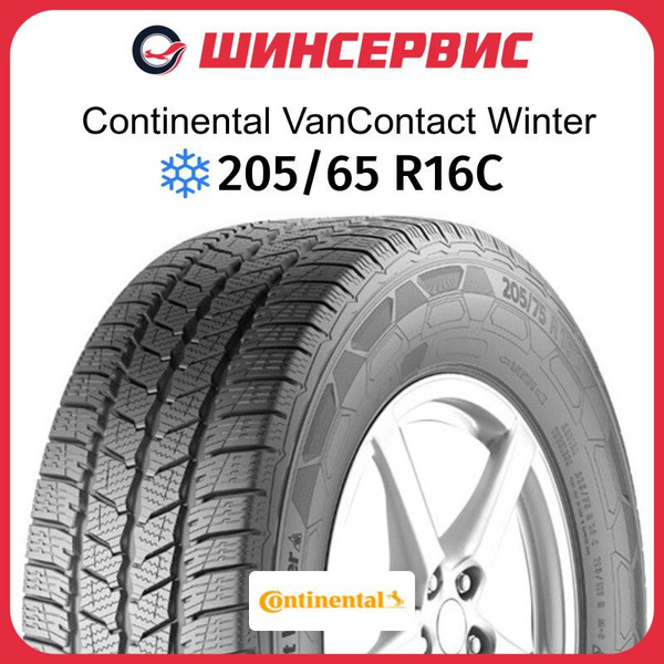 Continental VanContact Winter Шины для коммерческого транспорта 205/65 ...