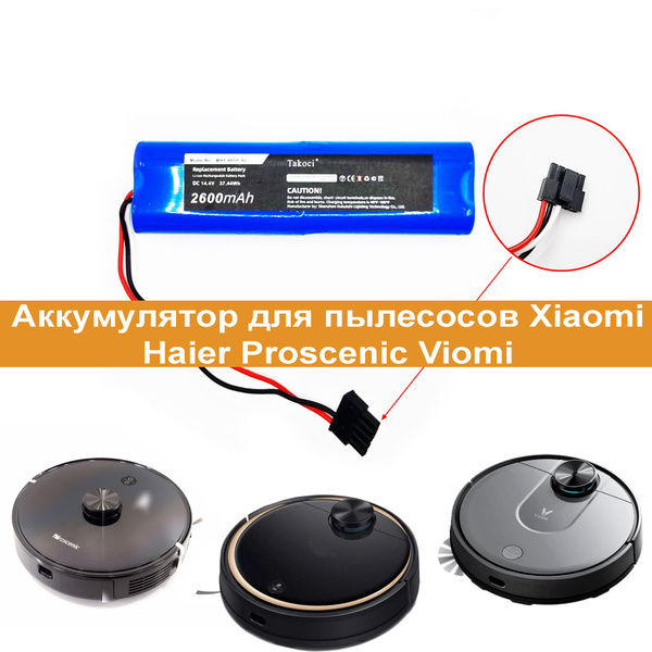 Аккумулятор батарейка для пылесоса Xiaomi Roidmi Eve Plus Roidmi Eva ...