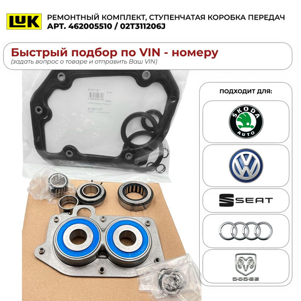 Ремонтный комплект, ступенчатая коробка передач Luk 462005510 ...