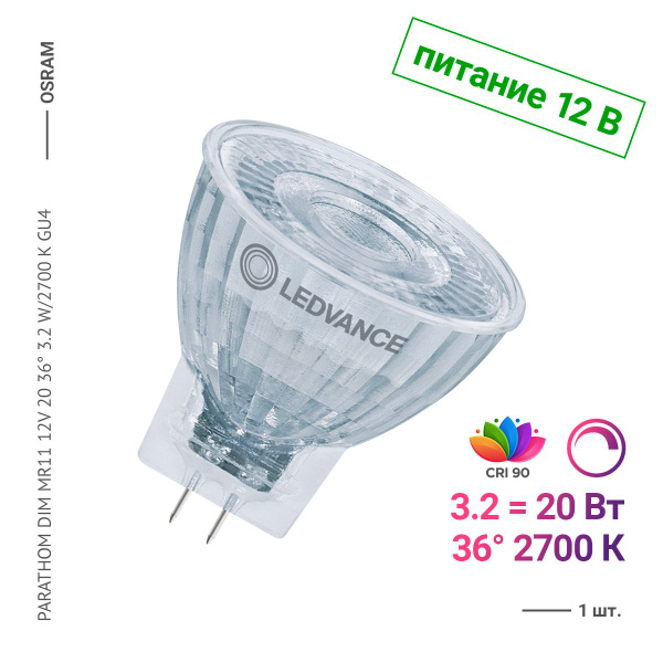 Лампочка OSRAM PARATHOM DIM MR11 12V 20 36 3.2 W/2700 K GU4, Теплый белый свет, GU4, 3.2 Вт ...