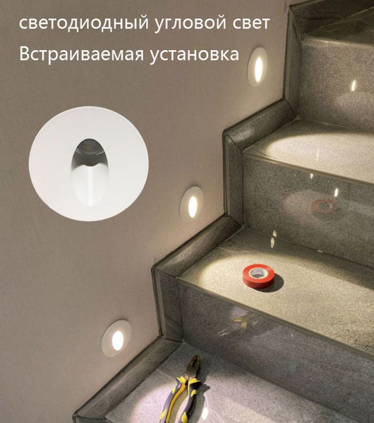 3W 3000K встраиваемый светильник для ног круглый для лестничных ...