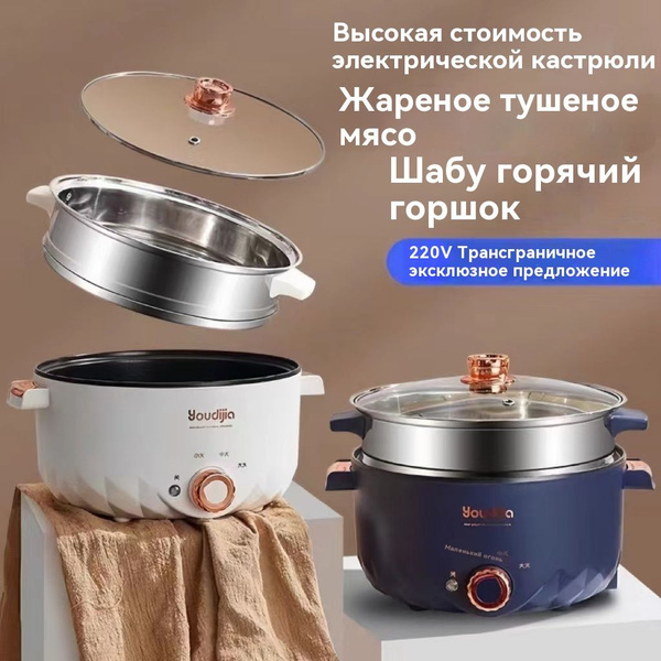Пароварка электрическая SHUNFA скороварка мультиварка, 2021010717441528 ...