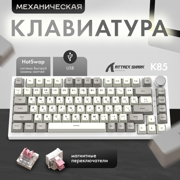 Мембранно-механическая клавиатура ATTACK SHARK K85_KEYBOARD-NO041-GREEN ...