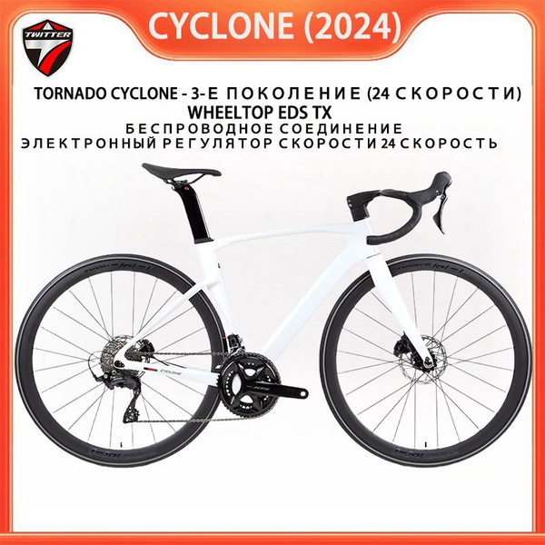 Twitter Велосипед Шоссейный, Городской, TWITTER-CYCLONE-24 - купить по ...