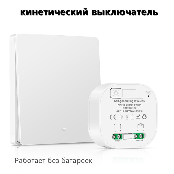 беспроводной кинетический выключатель света, 1 клавиши ,1 шт блок ...