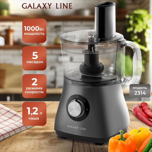 Кухонный комбайн 5 насадок Galaxy GL2314 многофункциональный, 2 ...