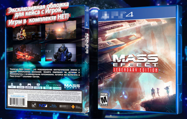Mass Effect Legendary Edition / Эксклюзивная Обложка для Кейса PS 4 ...