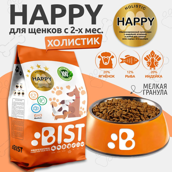 Корм для собак сухой, для щенков , холистик " BIST HAPPY " с индейкой ...