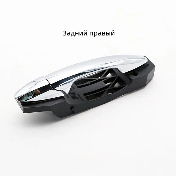 Great Wall Hover Ручка дверная автомобильная, арт. Great Wall C50 Haval ...