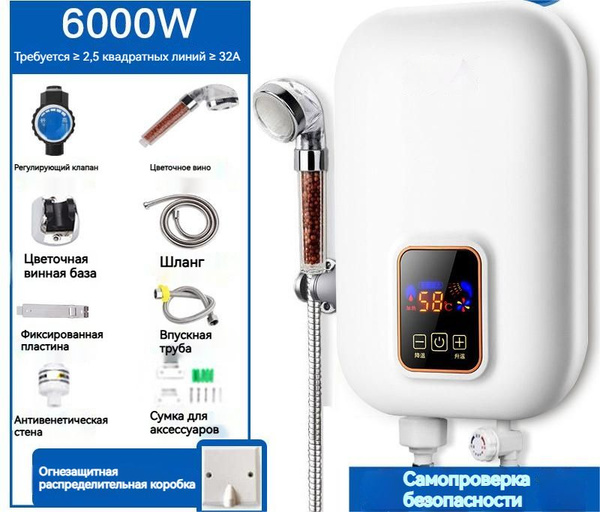 Водонагреватель проточный XW-JRRSQ-02 купить по выгодным ценам в интернет-магазине OZON (1619385789)