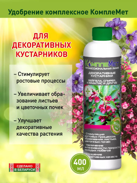 Удобрение для кустарников - купить с доставкой по выгодным ценам в ...