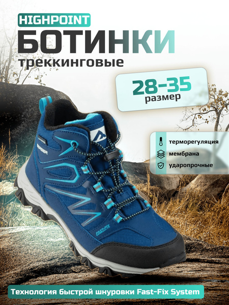 Ботинки для треккинга BERGER - купить с доставкой по выгодным ценам в ...