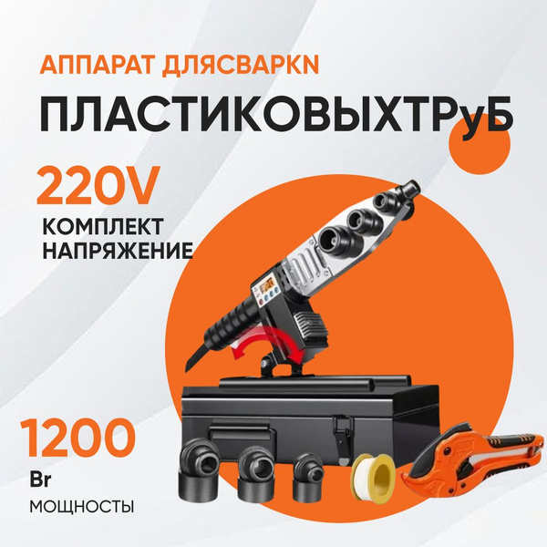 Насадка для сварки труб паяльник для полипропиленовых труб,BAIJIA ...