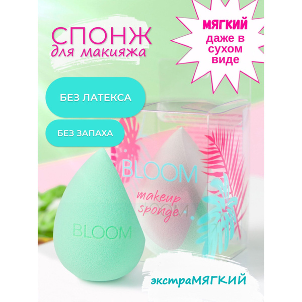 Спонж для макияжа лица для тонального крема бьюти блендер купить на ...
