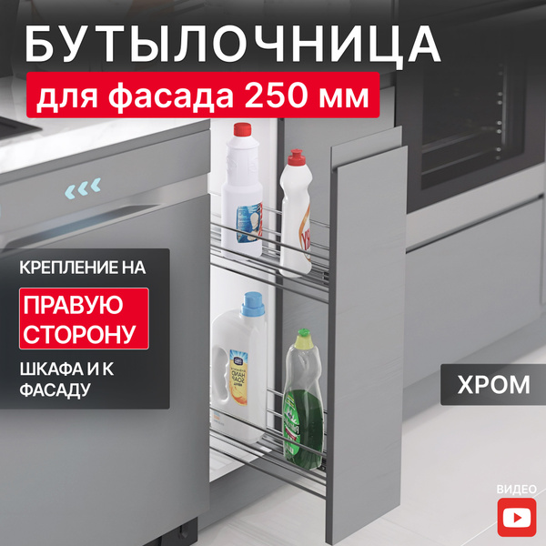 Бутылочница Starax S-2424-C выдвижная двухъярусная, правая ...