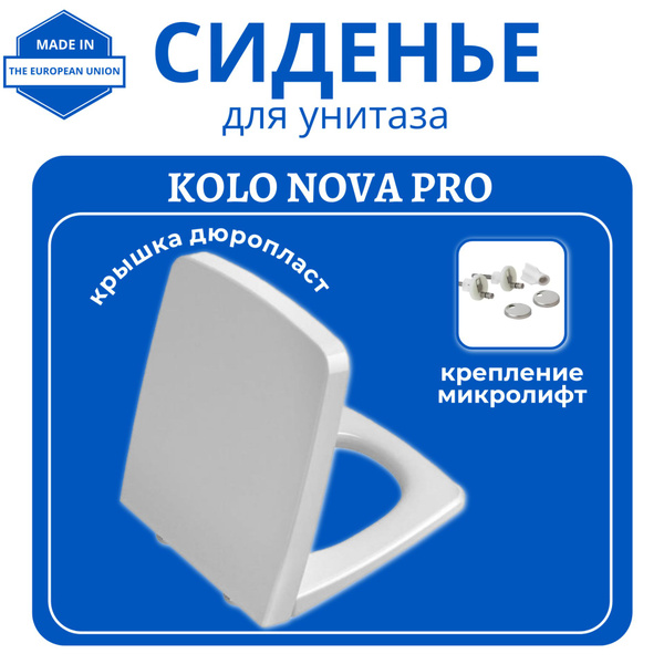 Крышка / Сиденье для унитаза Kolo Nova Pro с микролифтом быстросъемное ...