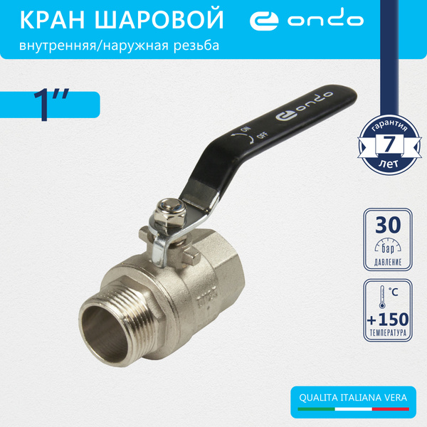 Кран шаровый для воды 1" г/ш рычаг, никель, ONDO - купить по низкой ...