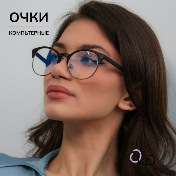 Очки для компьютера - купить с доставкой по выгодным ценам в интернет ...