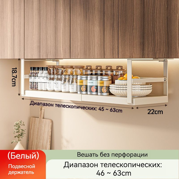 Полка для кухонной мебели Настенная, 63х22х18.7 см, 1 шт. - купить по ...