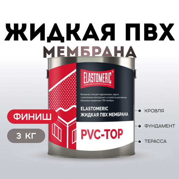 Мастика гидроизоляционная ELASTOMERIC SYSTEMS 3 кг - купить по низким ценам в интернет-магазине ...
