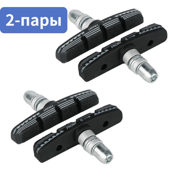 Тормозные колодки для велосипеда v-brake 70 мм 2-пары - купить с ...