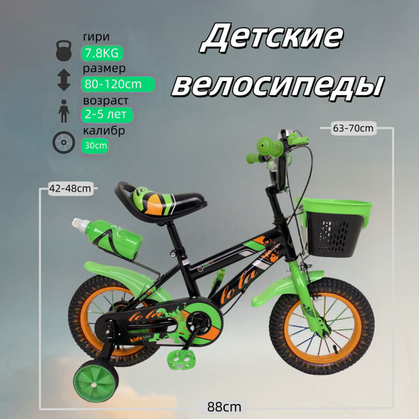 Детский велосипед, 12", с ассистирующими колесами, для возраста 2-5 лет ...