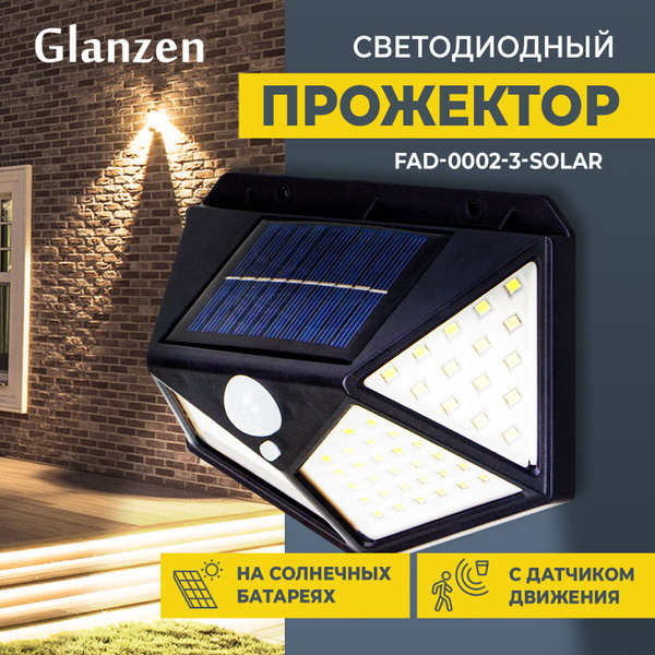 Уличный светильник Glanzen FAD-0001-2-solar_19 , Без цоколя - купить по ...