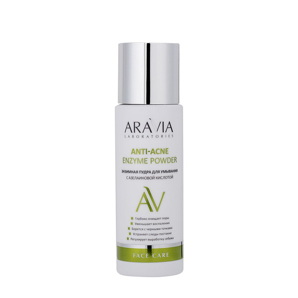 Aravia Laboratories Энзимная пудра для умывания Anti-Acne Enzyme Powder ...