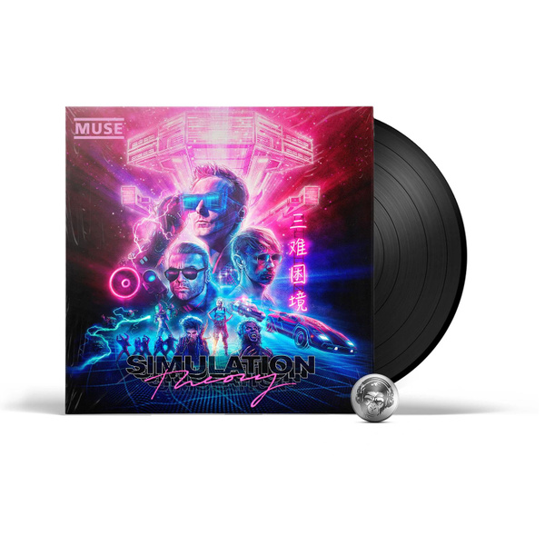 Виниловая пластинка Виниловая пластинка Muse - Simulation Theory (LP) 2018 Warner - купить по ...