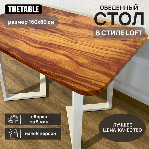 Письменный стол THETABLE Стол письменный угловой_все_дизайны, 160х80х77 см купить c доставкой на ...