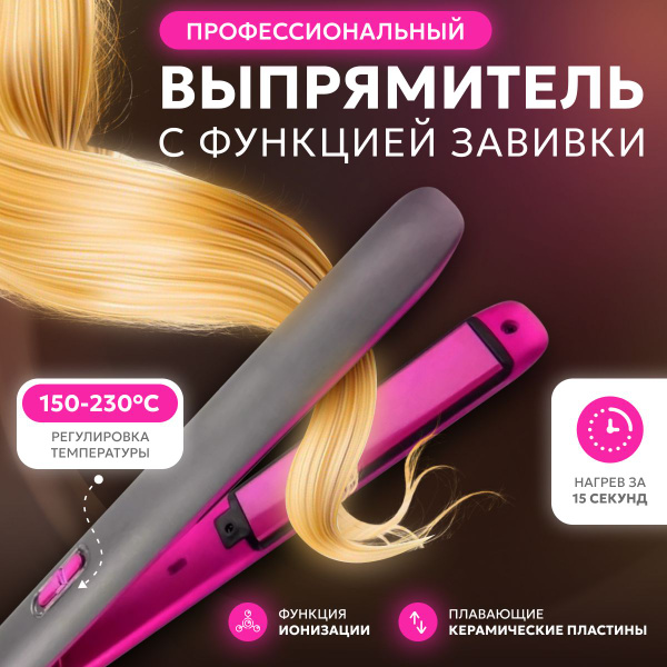 Утюжок для волос выпрямитель King Professional KP-3012 купить на OZON по низкой цене (1616065777)