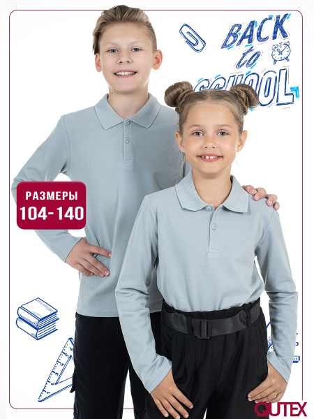 Поло QUTEX, размер 122, 128, цвет серый, 100% хлопок - купить по выгодной цене в интернет ...