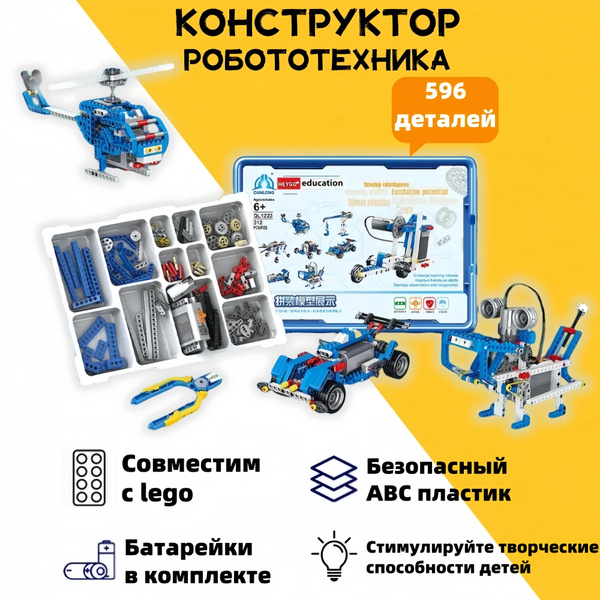 Электронный конструктор робототехника для детей купить на OZON по ...