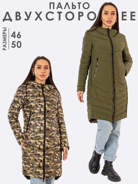 Куртка Mishele купить на OZON по низкой цене (310391255)