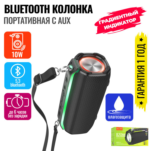 Беспроводная колонка hoco HC23 - купить по доступным ценам в интернет ...