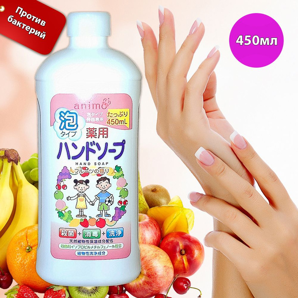 Мыло жидкое для рук Animo Hand Soap, фруктовый аромат, флакон, 450мл ...