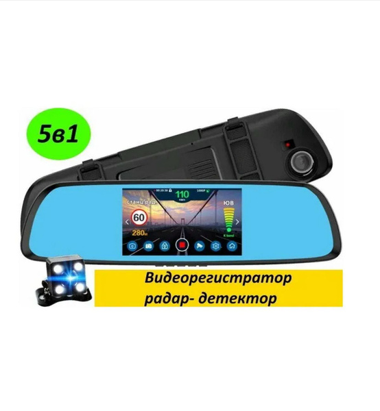 Видеорегистратор +радар-детектор в зеркале 5" XPX G618-STR (черный ...
