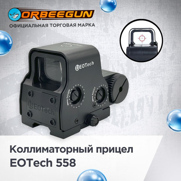 Коллиматорный прицел EOTech 558 черный (красная прицельная марка) - купить с доставкой по ...