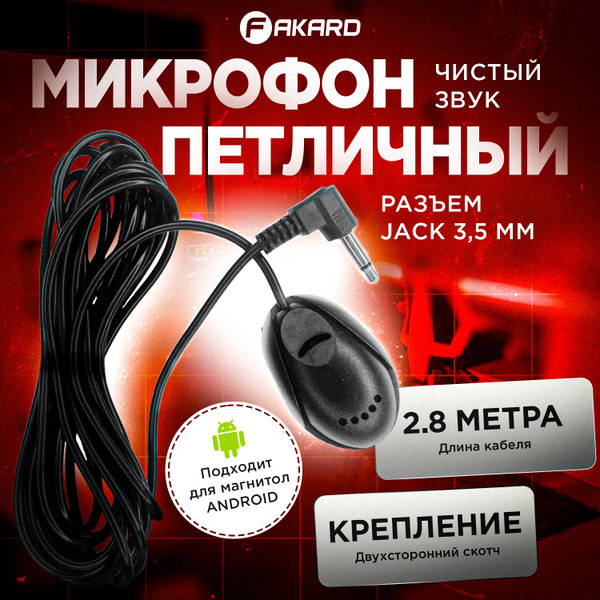 Громкая связь автомобильная FAKARD купить по выгодной цене в интернет ...