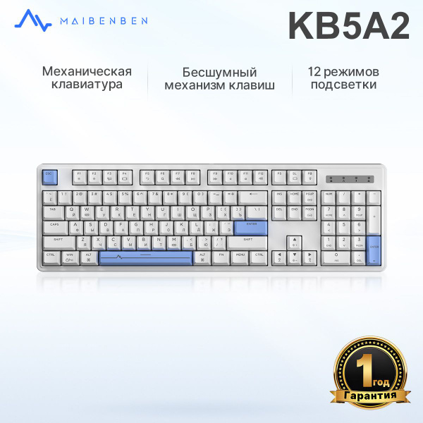 Механическая клавиатура MAIBENBEN KB5A2 купить по низкой цене: отзывы ...