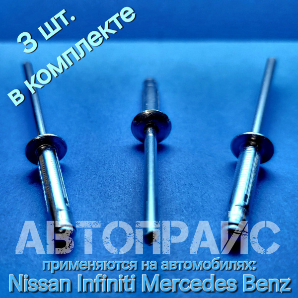 Фиксатор автомобильный, 3 шт. купить по выгодной цене в интернет ...