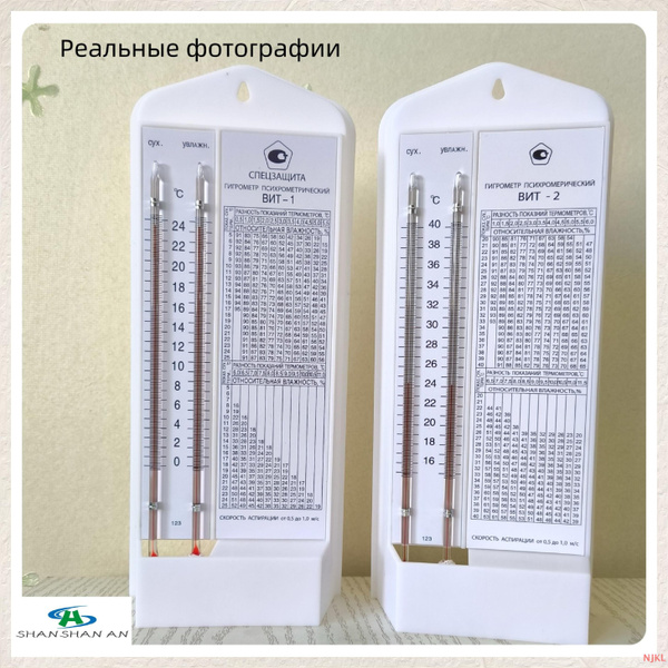 Гигрометр психрометрический, ВИТ-2, гигрометр с поверкой - купить по ...