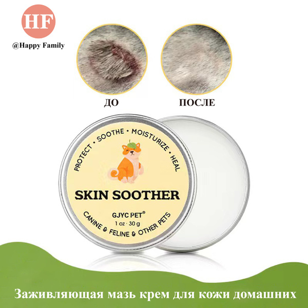Заживляющая мазь крем для кожи домашних, 30g - купить с доставкой по ...