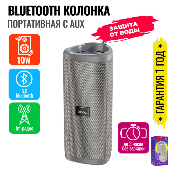 Беспроводная колонка hoco HC4 - купить по доступным ценам в интернет ...