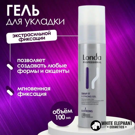 Гель экстрасильной фикс SWAP IT 100 мл - купить с доставкой по выгодным ...