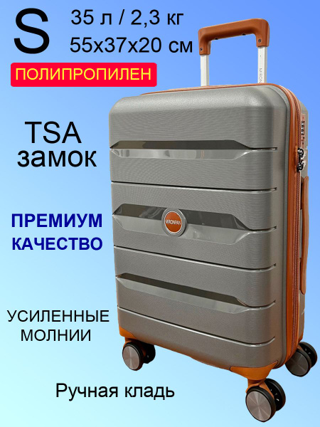 Чемодан из полипропилена MIRONPAN, ручная кладь S, 55 см, 35 л, серый ...